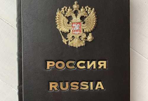 Россия. Russia(подарочная кожаная книга на Рус\En)
