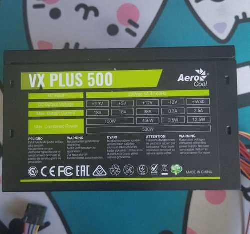 Блок питания aerocool на 500w