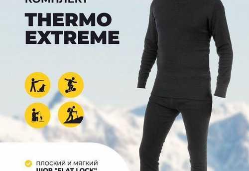Термобелье комплект Thermo Extreme Helios