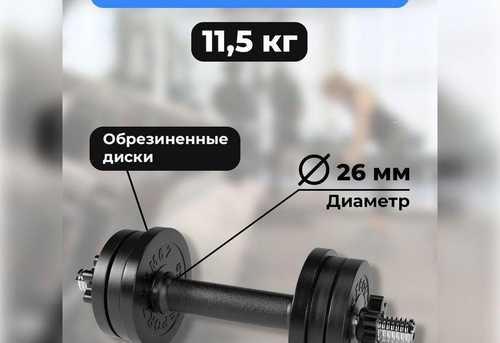 Гантель разборная barfits Sportcom D26 11,5кг