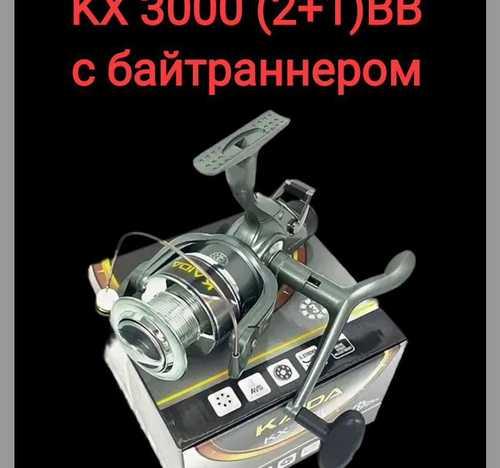 Катушка с байтраннером Kaida KX-3000- (2 1) BB