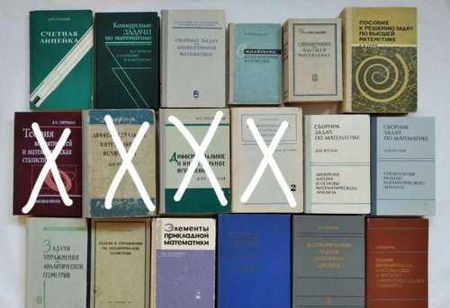 Советские учебники по алгебре, математике