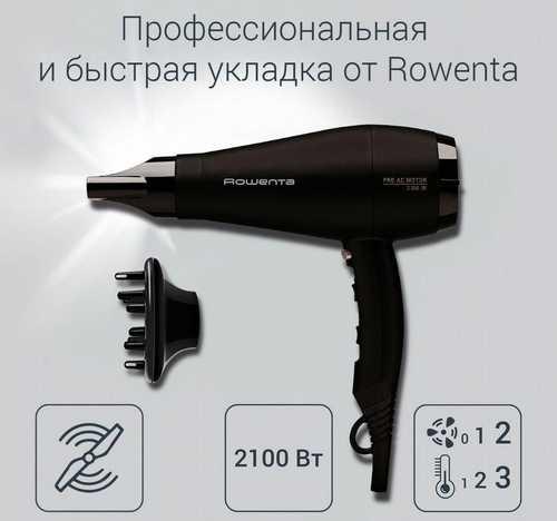 Фен для волос Rowenta Essentials CV8340F0, черный