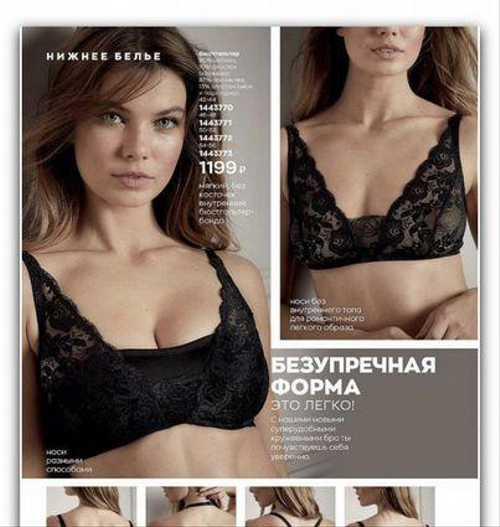 Бюстгальтер