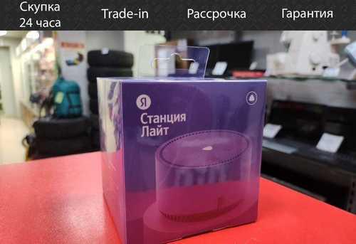 Яндекс Станция Лайт Фиолетовая
