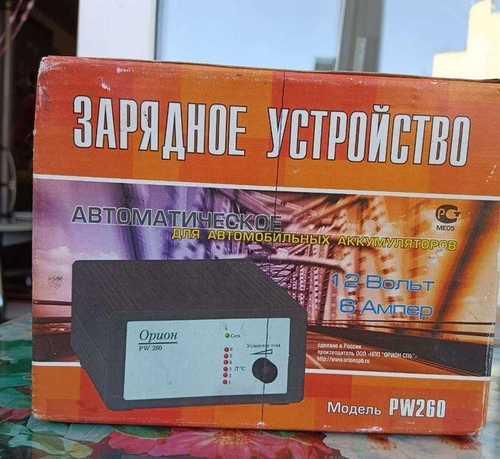 Автоматическое зарядное устройство