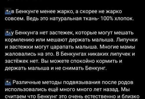 Бенкунг