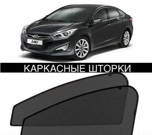 Каркасные сетки на авто