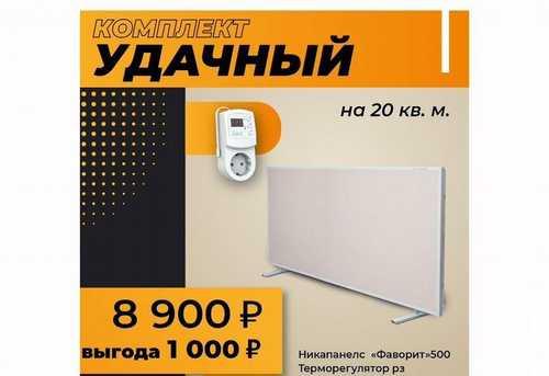 Кварцевый обогреватель комплект "Удачный"