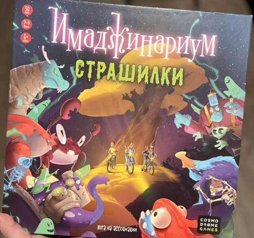 Настольная игра имаджинариум