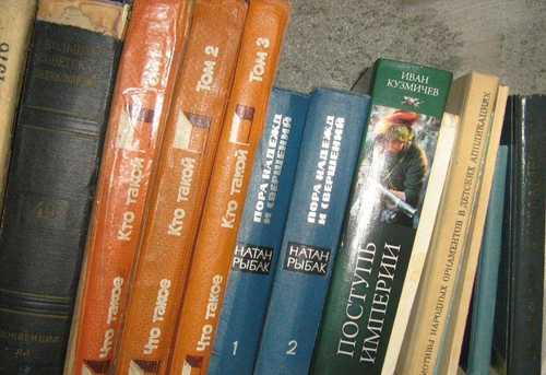Большая советская энциклопедия и книги