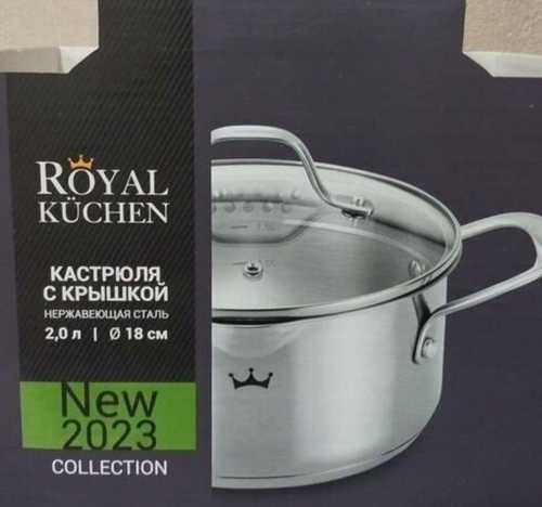 Кастрюля 2 л Royal kuchen