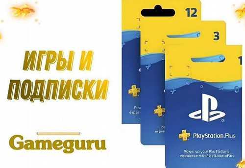 Подписки PS plus * игры на PS4/PS5 * EA play