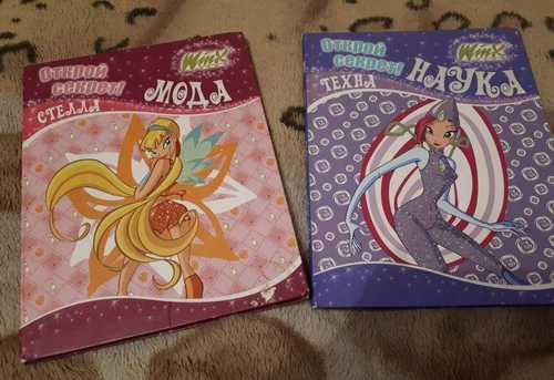 Книги Winx для детей
