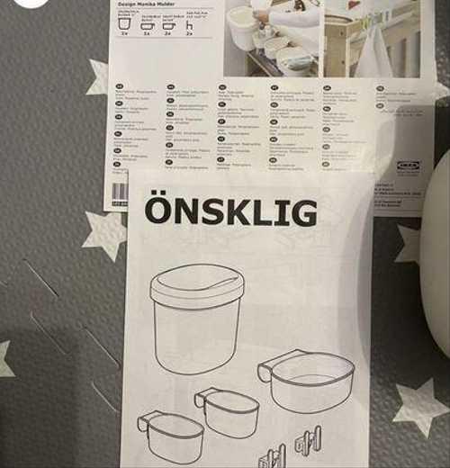 IKEA onsklig подвесные корзины