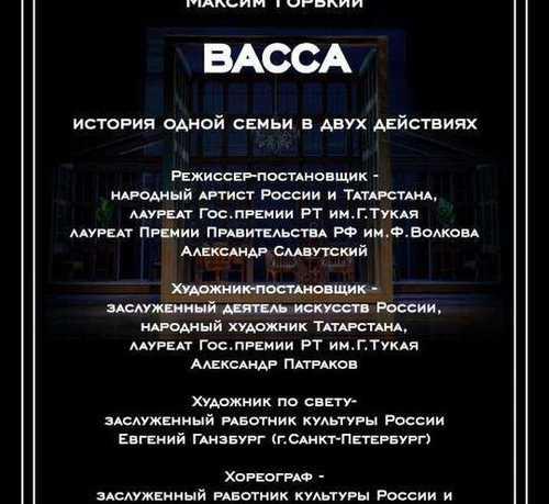 Билеты в театр Качалова