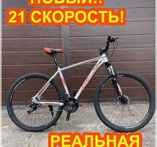 Новый Взрослый велосипед на 21 скорость