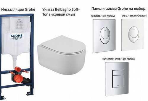 Grohe инсталляция и унитаз Belbagno Soft-Tor набор