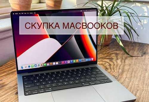 Скупка ноутбуков Apple