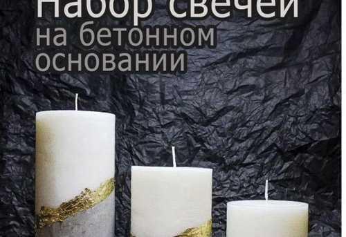 Свечи каминные