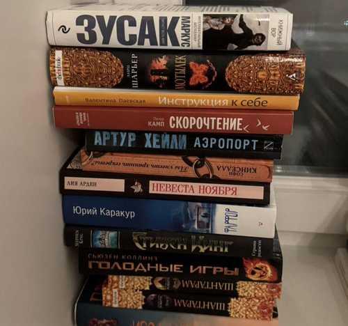 Книги для развития