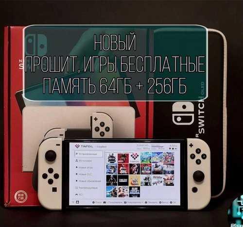 Nintendo switch oled (прошит, 256 гб)