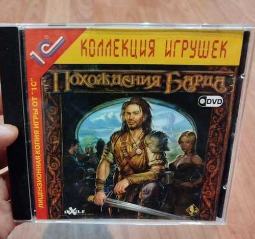 Игра для пк Похождения Барда