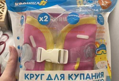 Круг на шею для купания