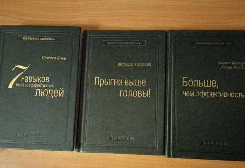 Библиотека Сбербанка. Стивен Кови - 7 навыков