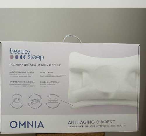 Подушка Beauty sleep omnia новая