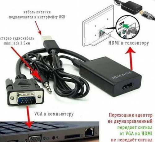 Переходник адаптер с VGA на hdmi Full HD 1080р