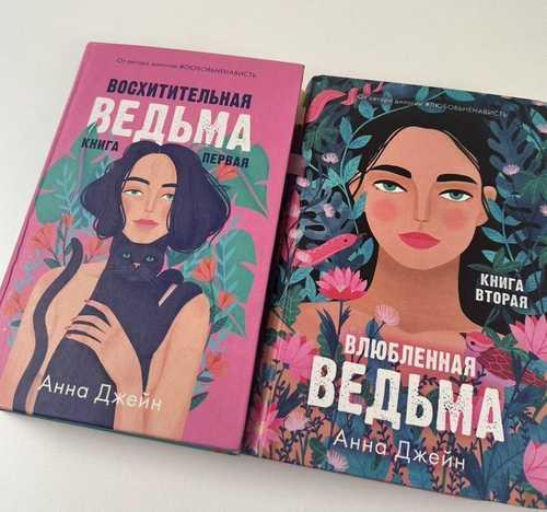 Книги Анна Джейн