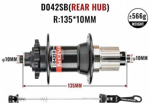 Втулка задняя novatec D042SB-QR-S4S-MS MicroSpline