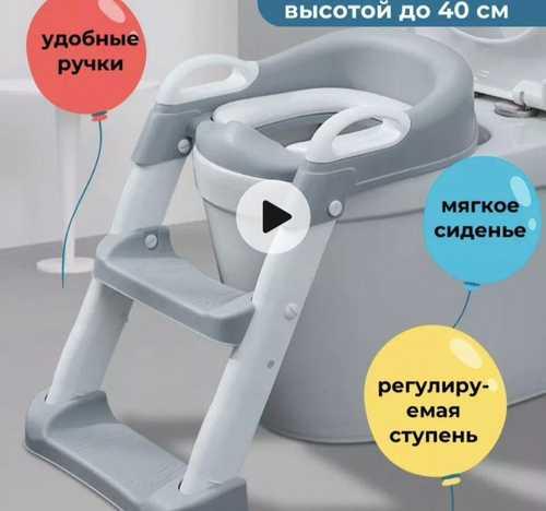 Сиденье на унитаз детское с лестницей
