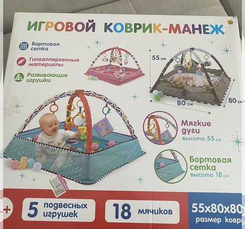 Игровой коврик - манеж