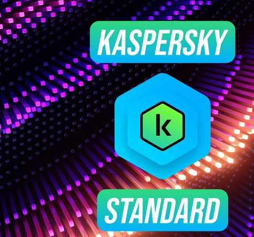 Kaspersky Standard Ключ издания официальный