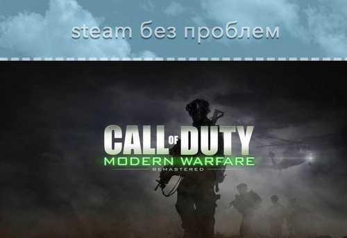 Call of Duty: Modern Warfare - Remastered (Steam)