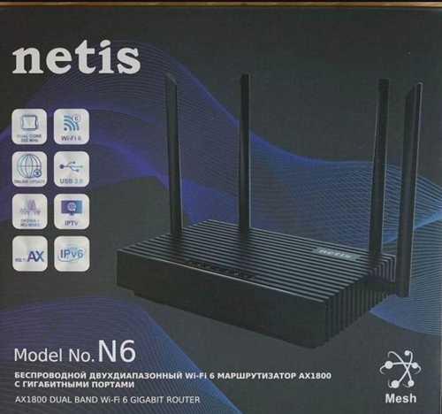 Netis N6 Wifi 6 Keenetic 4.1.7 роутер