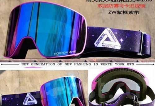 Горнолыжные очки для сноуборда uv400