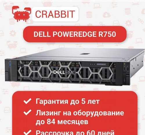 Сервер Dell PowerEdge R750