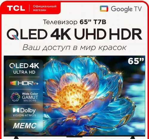 TCL 65T7B 65" qled UHD