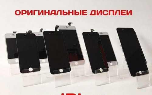 Дисплей Экран на iPhone все модели оригинальные