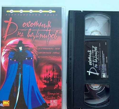 Ди: Охотник на вампиров (VHS) видеокассета аниме