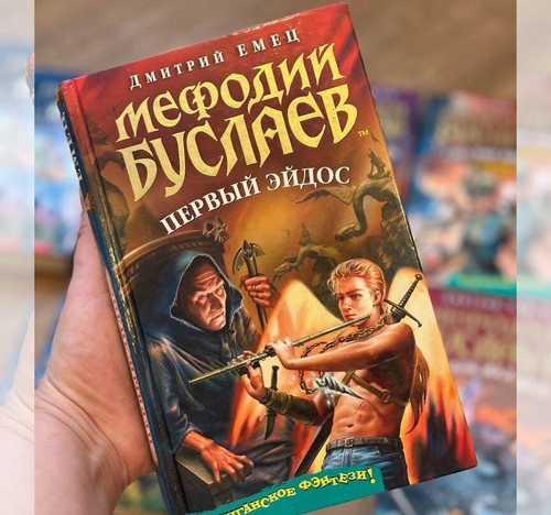 Книги для детей и подростков Мефодий Буслаев