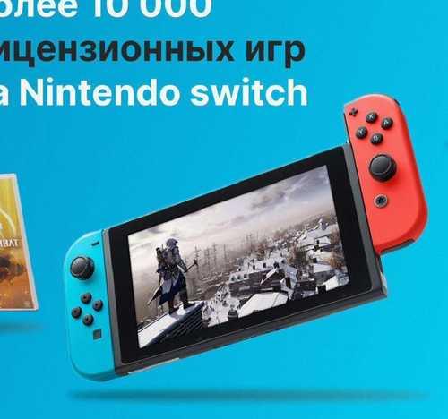 Игры нинтендо свитч