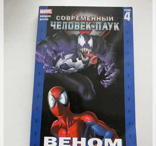 Комикс Марвел (marvel) Человек Паук Против Венома