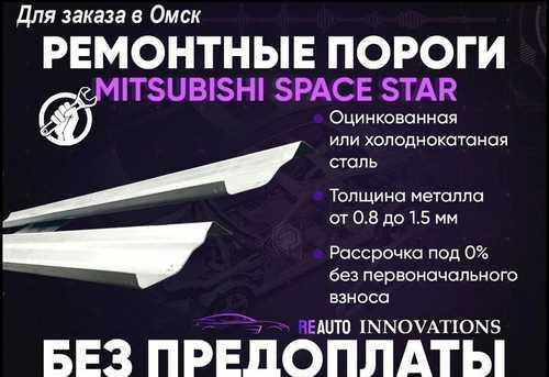 Ремонтные пороги на Mitsubishi Space Star 1