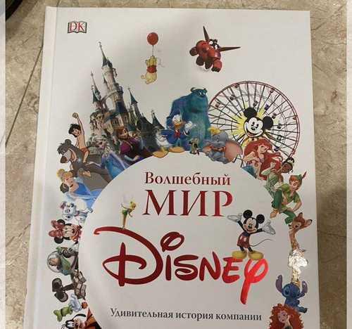 Книга Disney