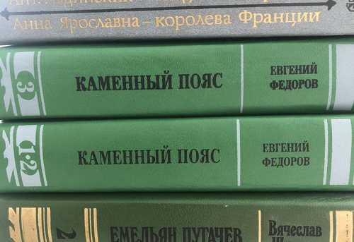 Исторические книги В. Шишков. Федоров Ладинский