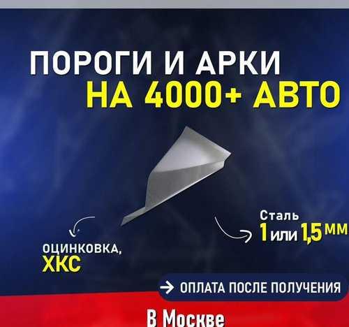 Пороги на Hyundai Porter (Хендай Портер) Гарантия